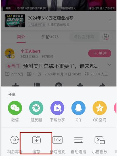 视频号视频怎么下载到本地视频图标
