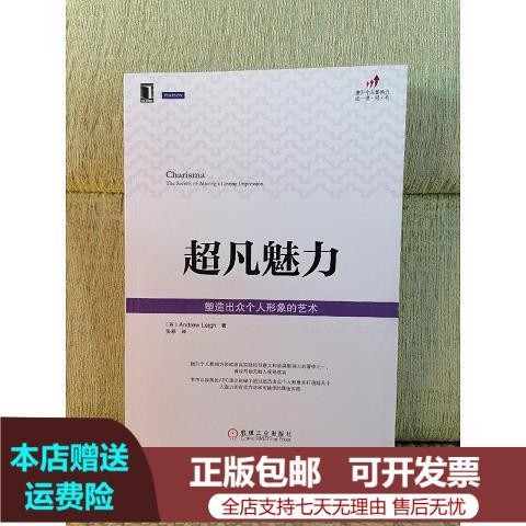 超凡魅力图标