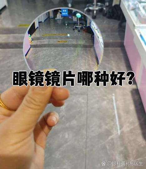 眼镜是玻璃的好还是树脂的好图标