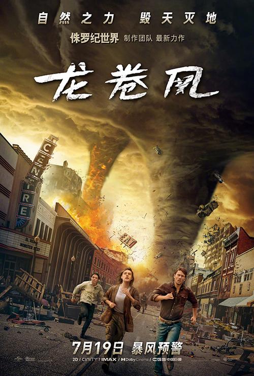 龙卷风相关的动画电影截图