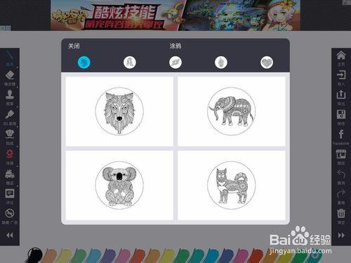 ipad涂鸦功能在哪里图标