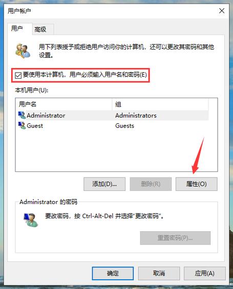 win10强制获取管理员权限图标