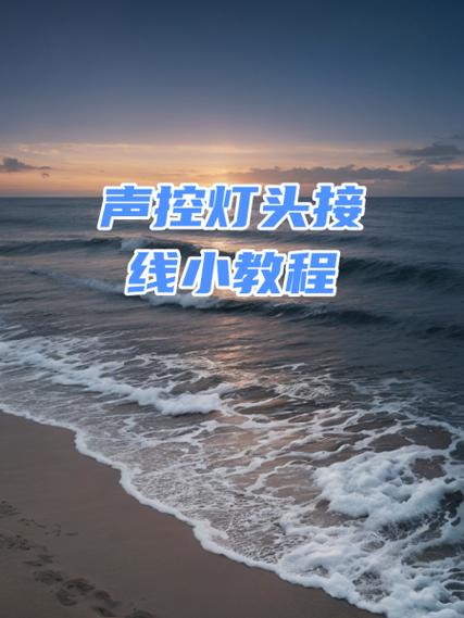 声控摄像头怎样让听不到声音