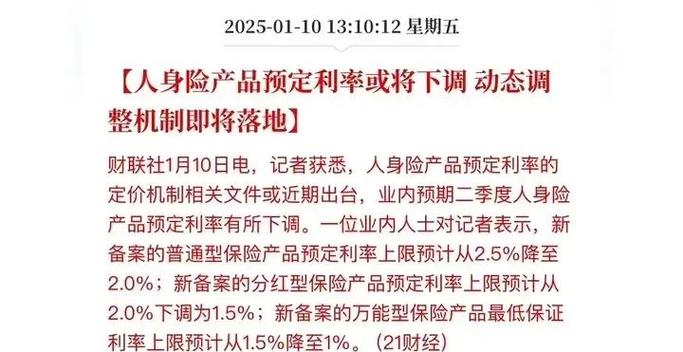 吉年红两全保险(分红型)截图