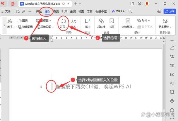 word框内打√怎么弄图标