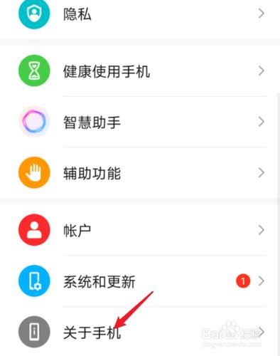 荣耀手机如何查使用情况截图