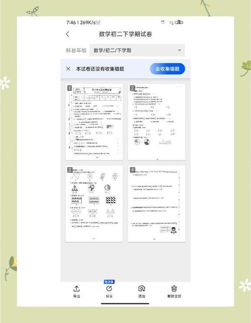搜题答案软件图标