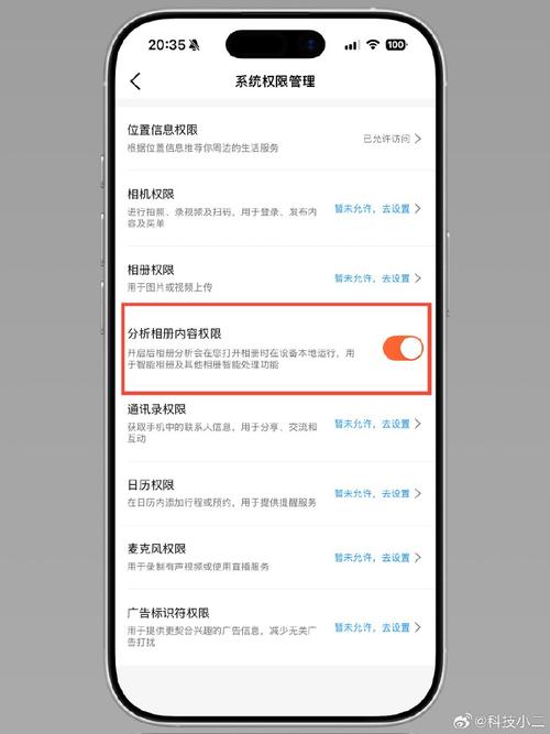 如何打开美团相册权限图标