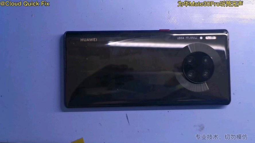 mate30pro听筒声音小图标