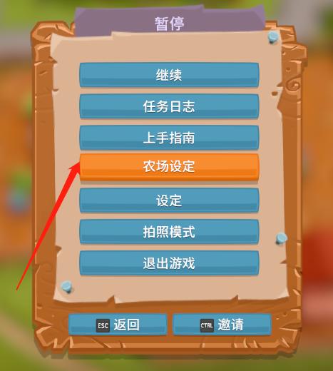 一起玩农场攻略图标