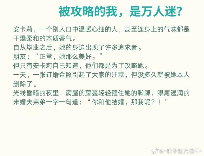 女主娇软万人迷的快穿文
