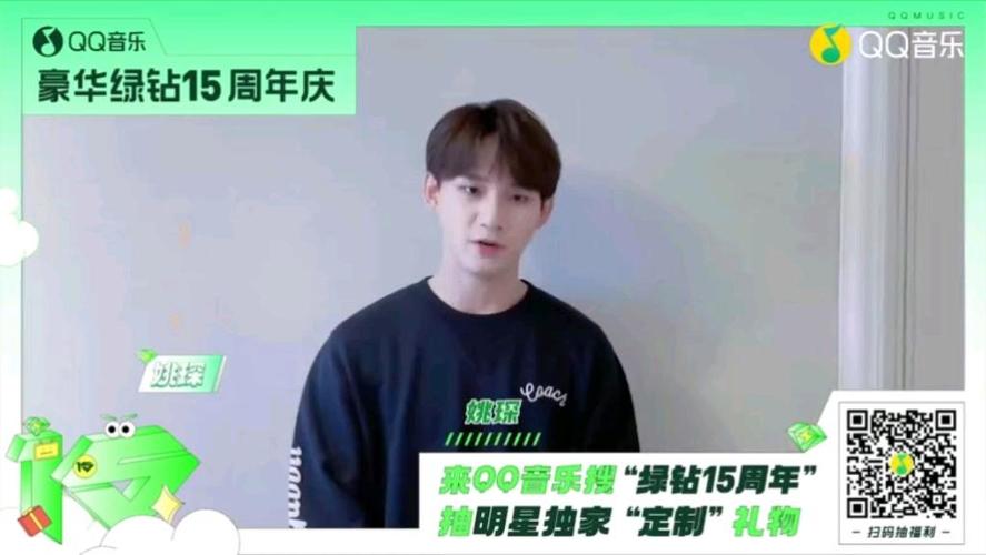qq绿钻到期后下载的歌还能听吗图标