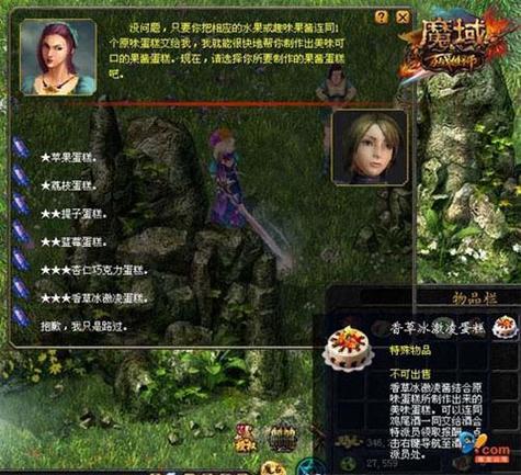 4399魔域无敌版图标