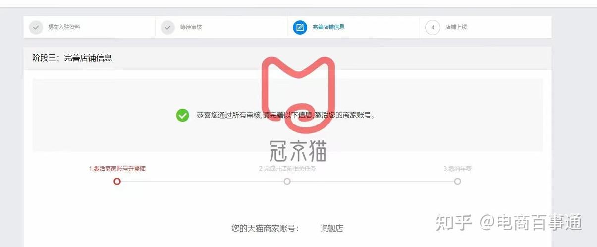 天猫入驻失效是什么意思