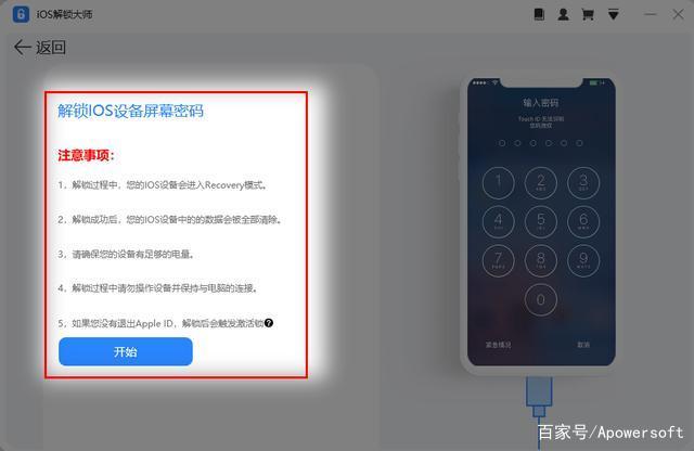 vivo账户密码忘记了怎么办图标