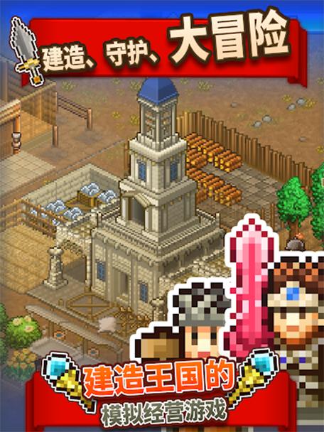 王都创世物语最新破解版截图