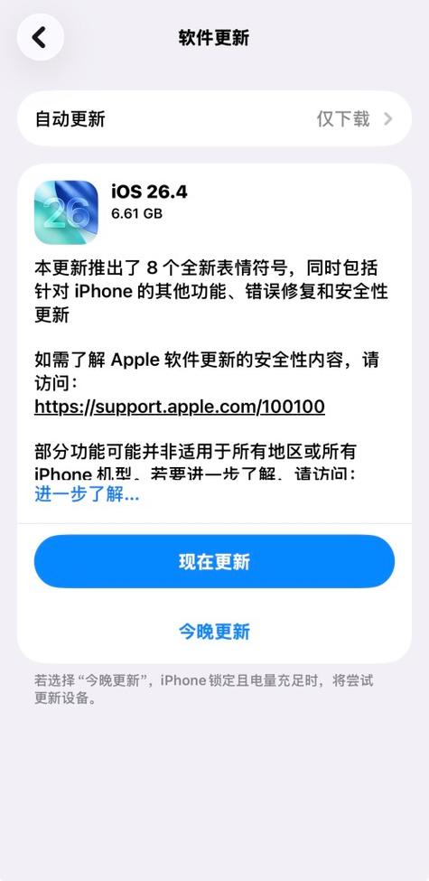 苹果自带音乐显示离线