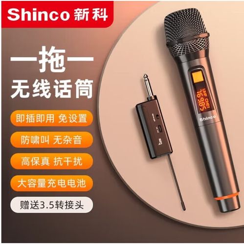 全能麦克风充不进电怎么办图标