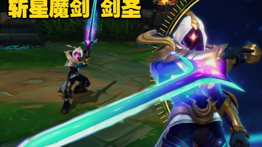 lol剑圣皮肤斩星魔剑图标