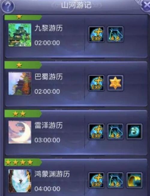 天下3口袋版悬赏任务图标