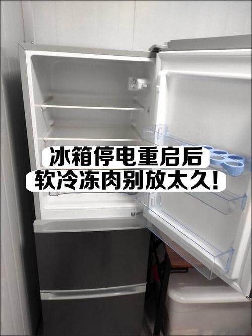 冰箱断电后重新启动的正确方法图标