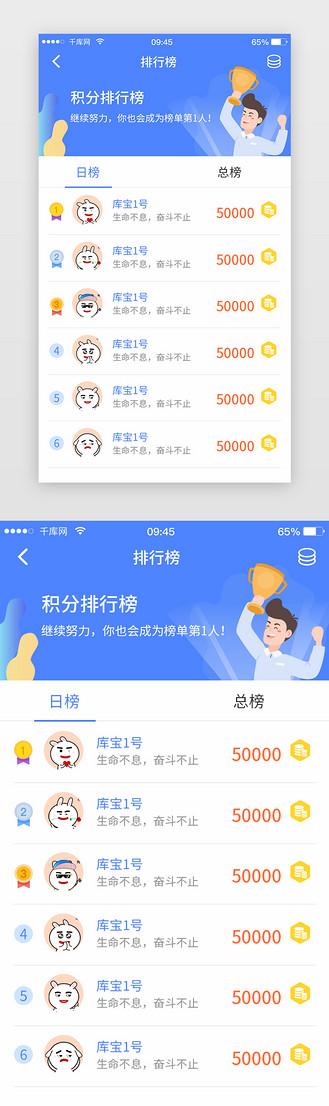成长积分app截图