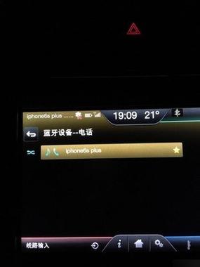 手机与车载蓝牙连接后没有声音图标