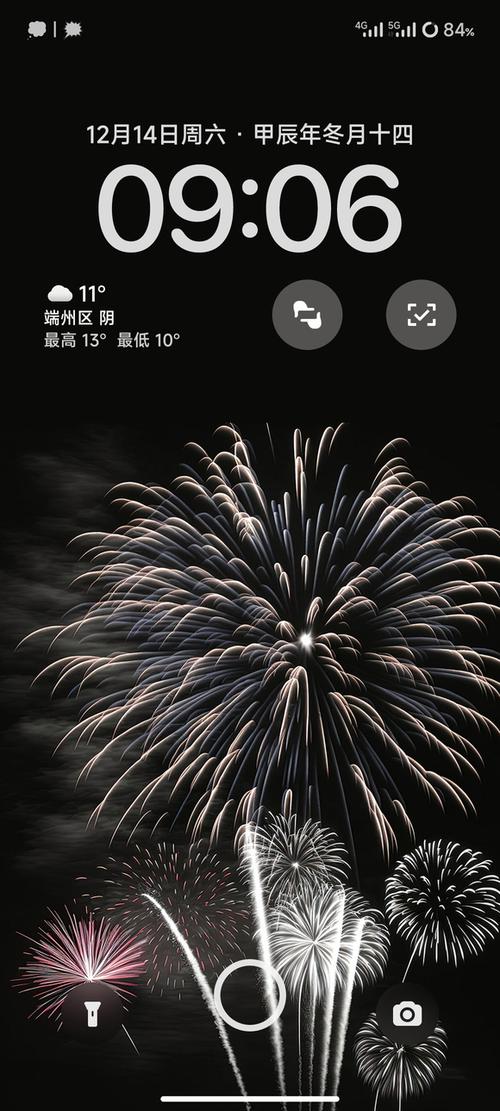 小米锁屏图标