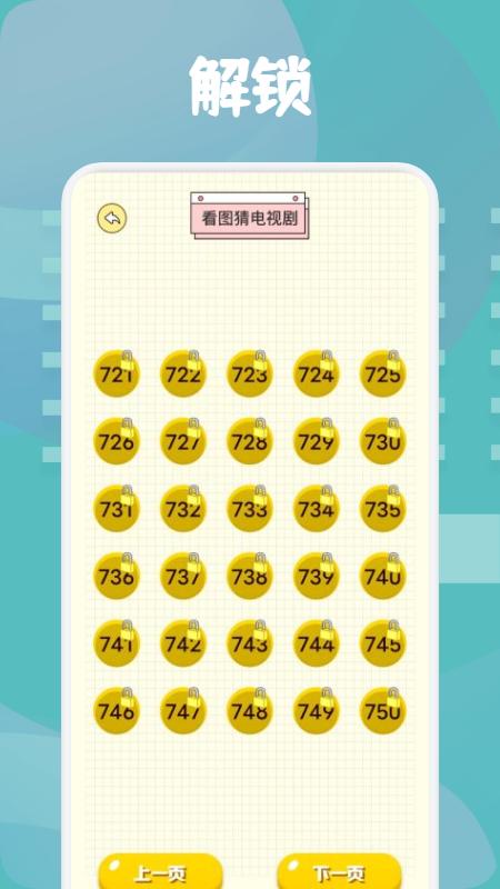 猜影视剧互动游戏图标