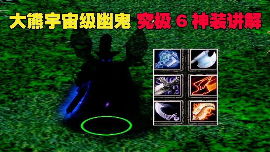 dota1幽鬼技能介绍缩略图