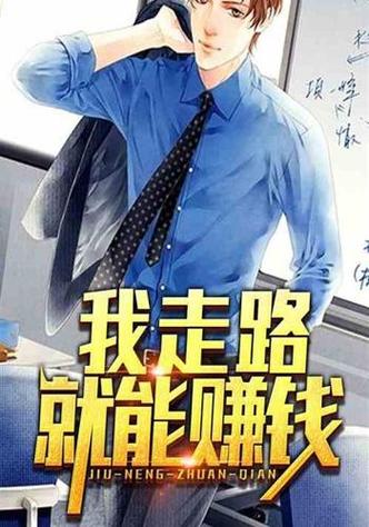 我走路就能赚钱图标