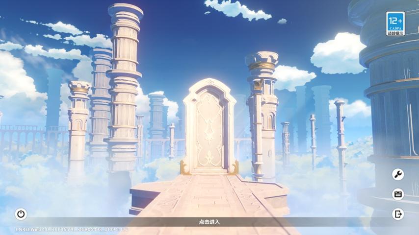 原神ui界面截图