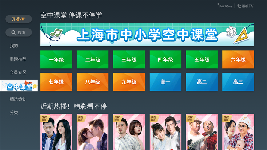 空中课堂官网入口图标