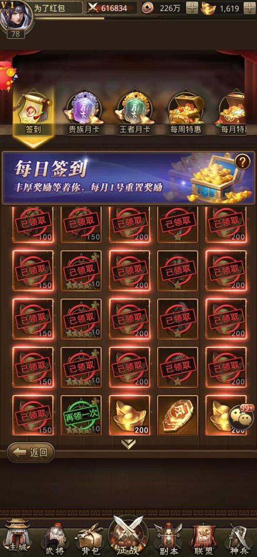 放置三国vip10兑换码图标