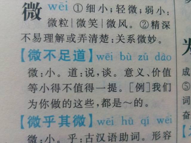 微不足道txt百度云网盘图标