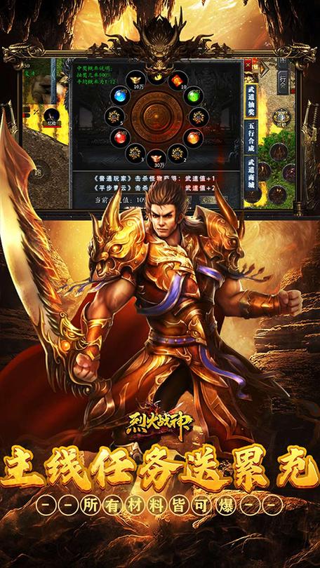 烈火战神无限版