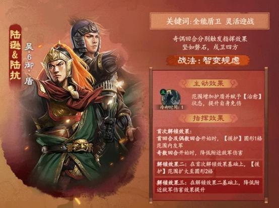 三国志陆逊陆抗图标