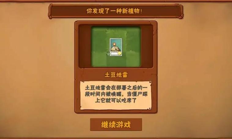 植物大战僵尸年度版手机下载教程图标