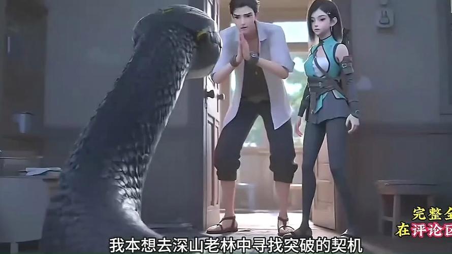 我重生蛇界获得进化系统图标