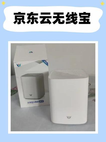 京东云无线宝4.6图标