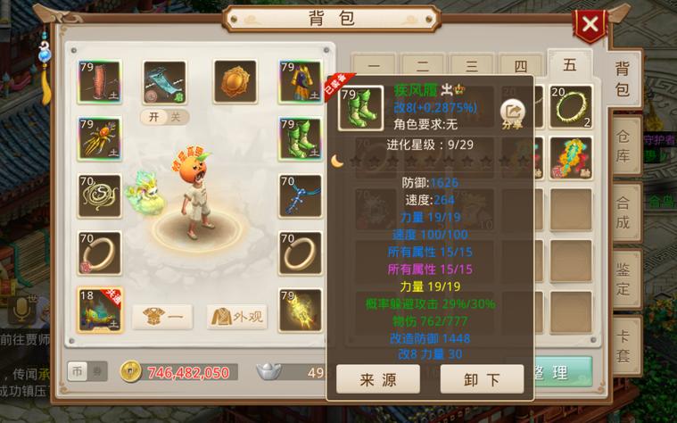 问道木装备要什么属性图标