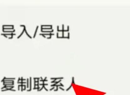 vivo旧手机的电话号码导入新手机图标