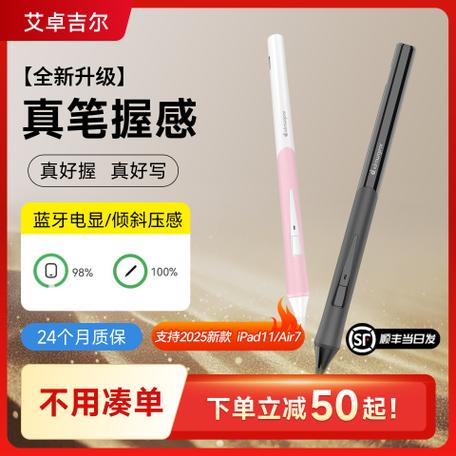 触控笔多少钱一支图标