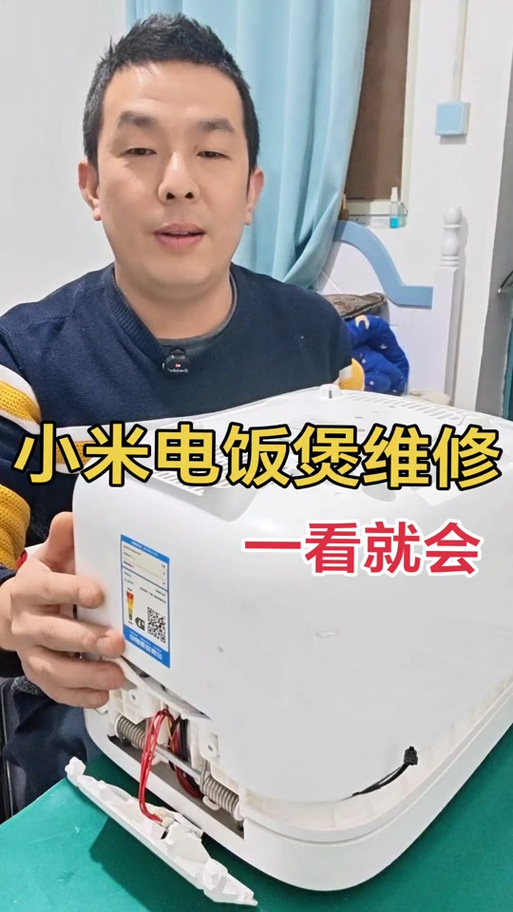 小米电饭煲怎么拆开图解