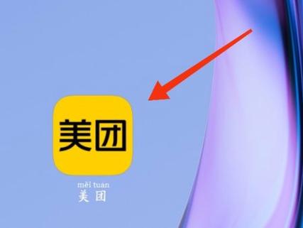 美团里的能量在哪里收取图标