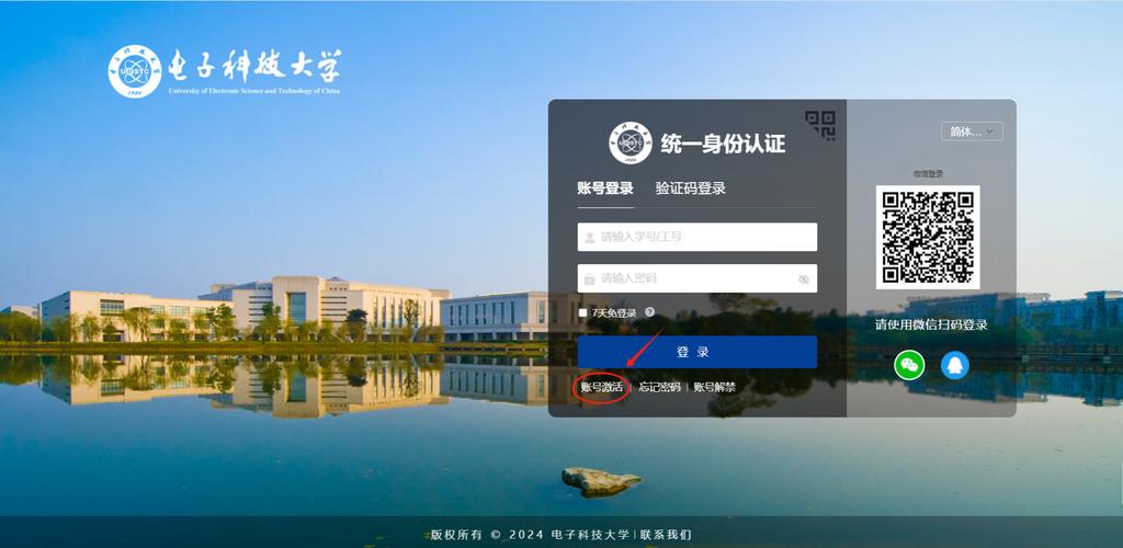 统一认证登录系统湖北大学图标