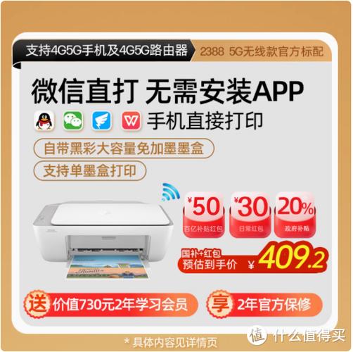 hp打印机无线密码初始密码是什么图标