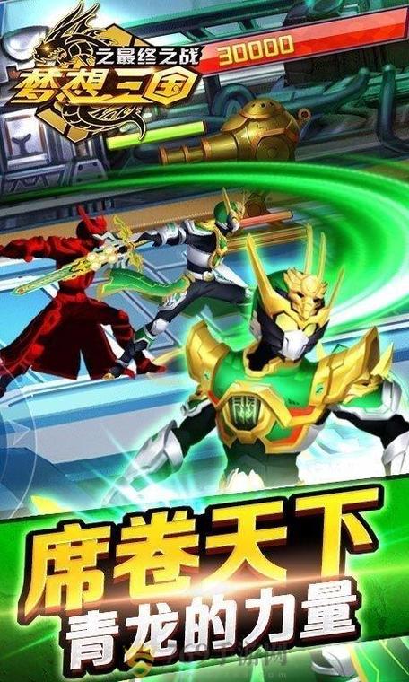 梦想三国之最终之战内购版图标