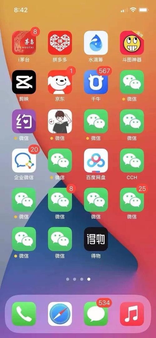 微信安装到手机截图