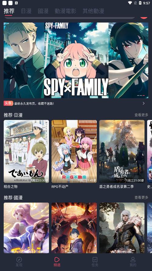 动漫漫画软件特点图标